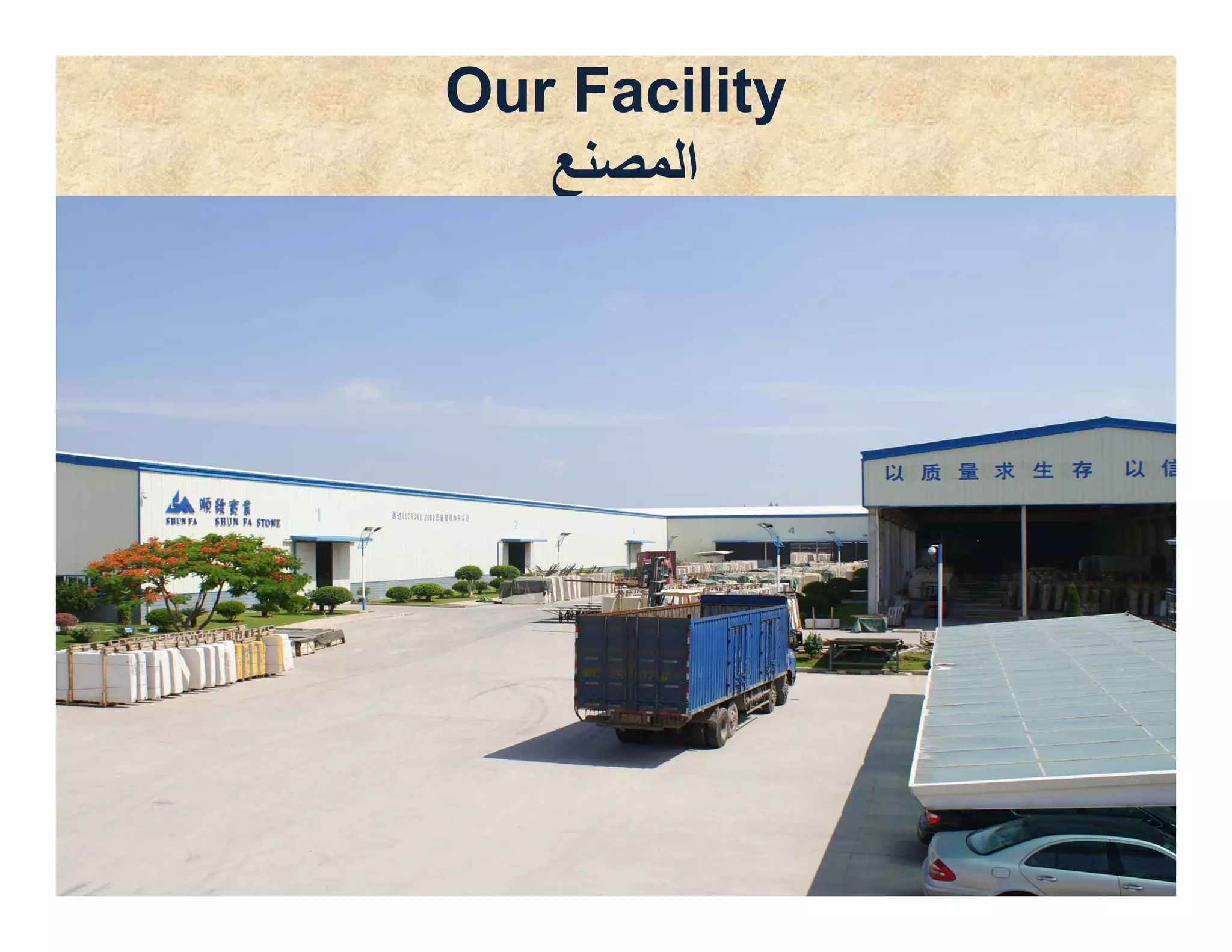 ShunFa Stone - China (arabic/english) | PPT