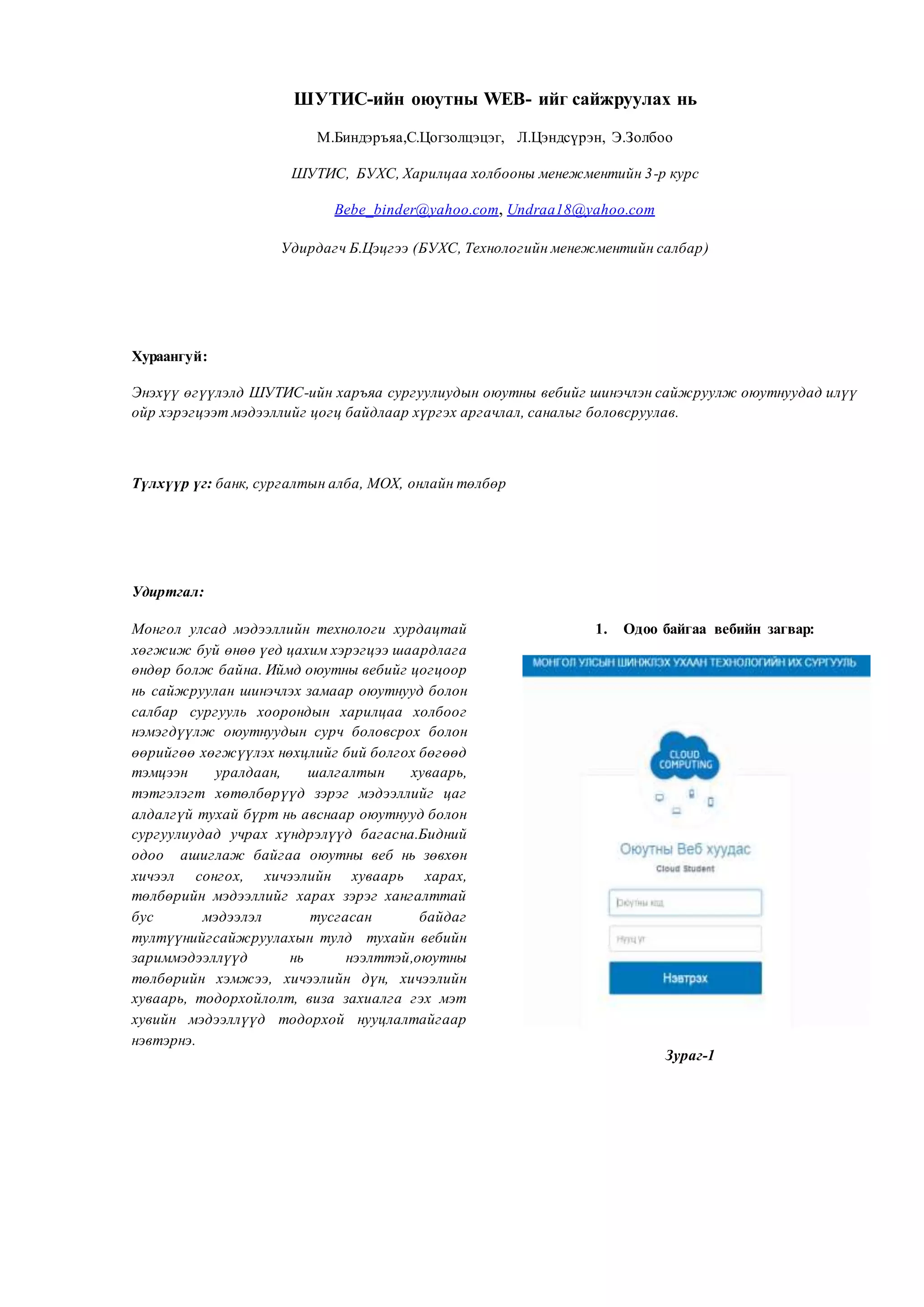 Shutis buhs-binderiya | DOCX