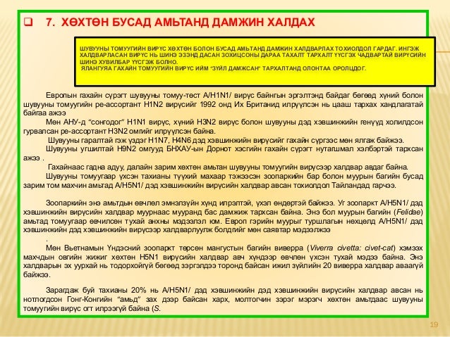 Шувууны томуу