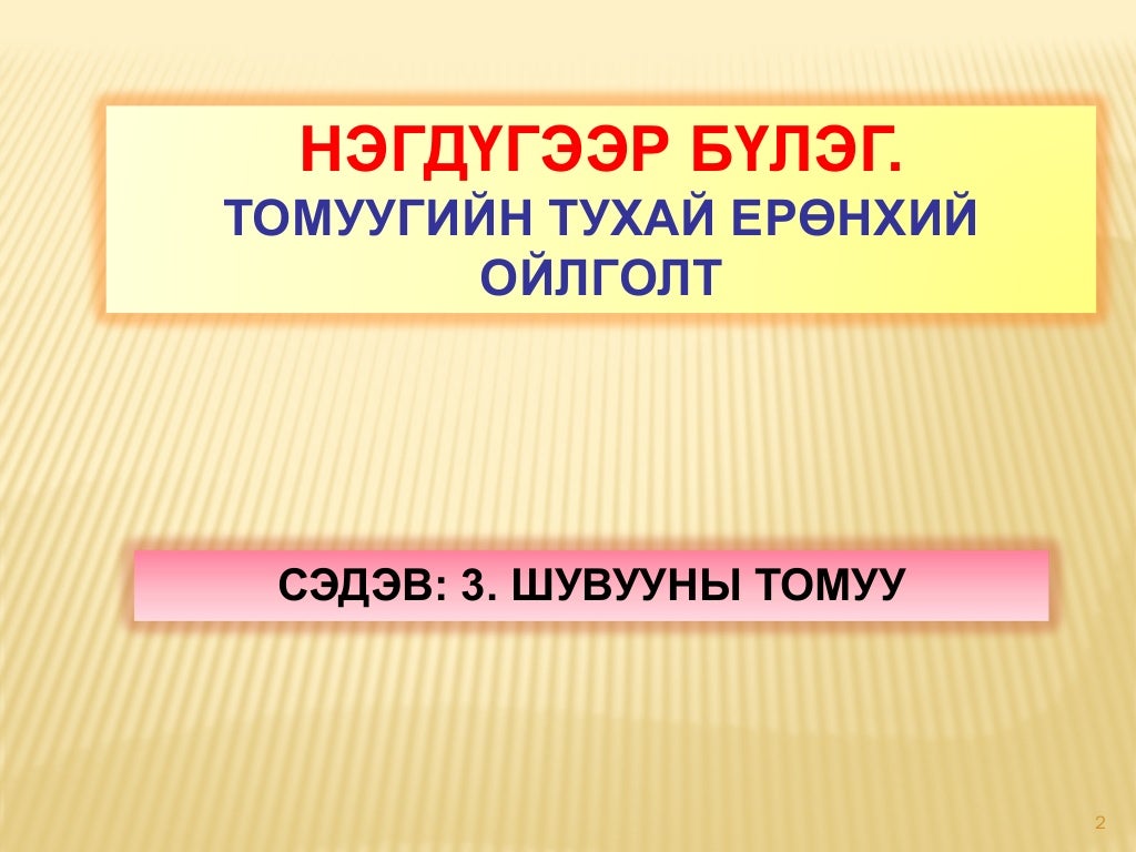 Шувууны томуу
