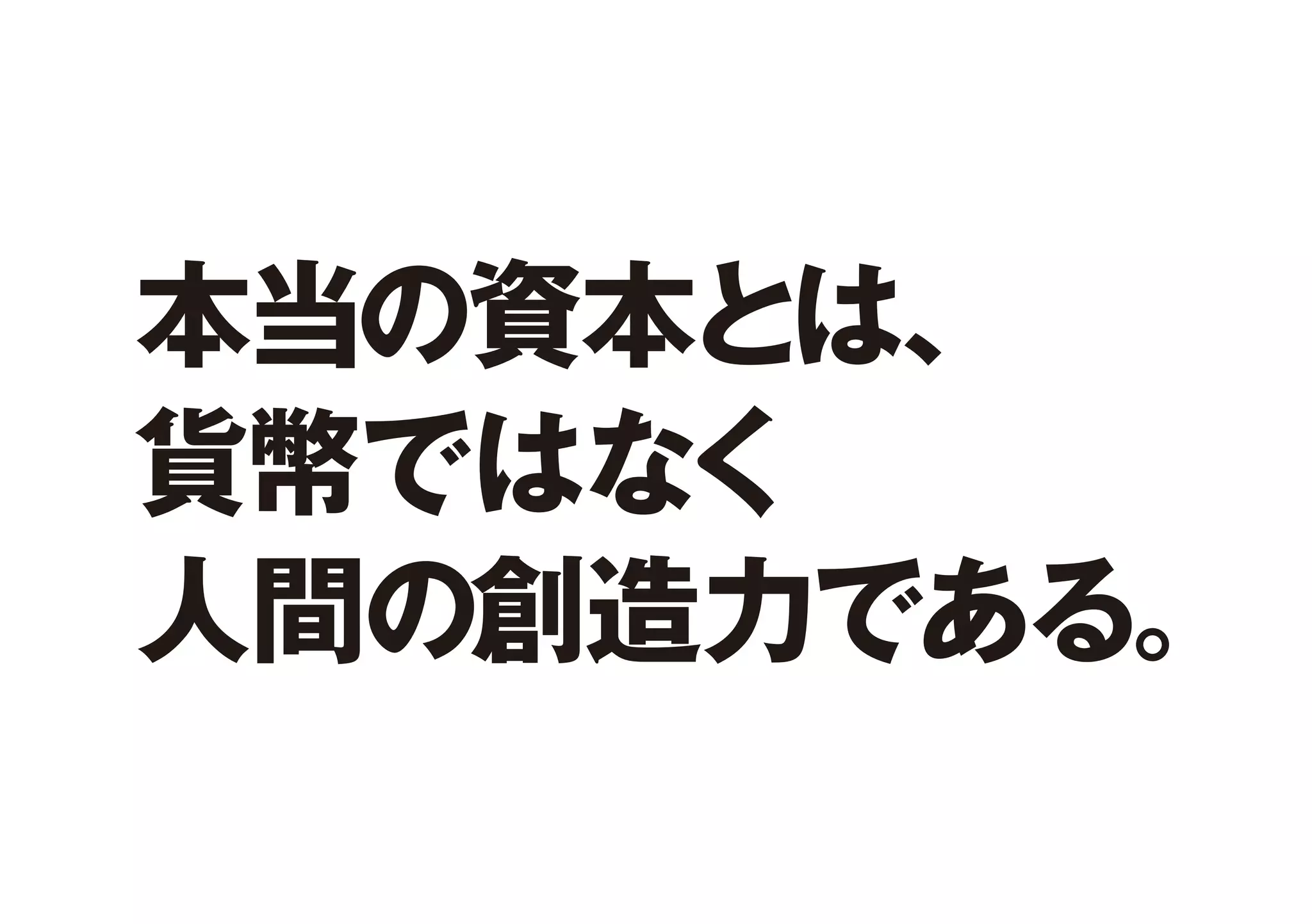 What is Next Commons Lab? | PDF