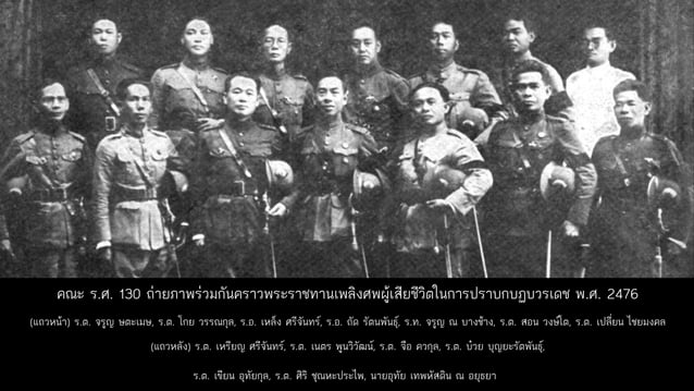 Siamese Revolution 1932.pdf