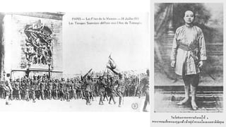 Siamese Revolution 1932.pdf