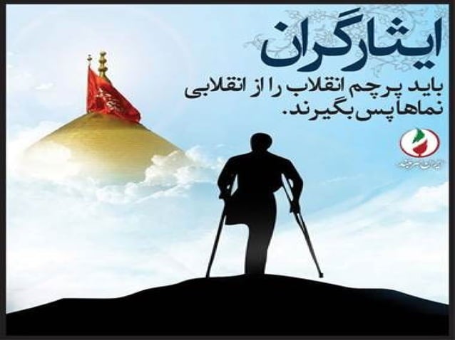 Iran Briefing featuring Robin Wright | PPT