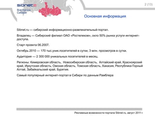 Sibnet prezent | PPT