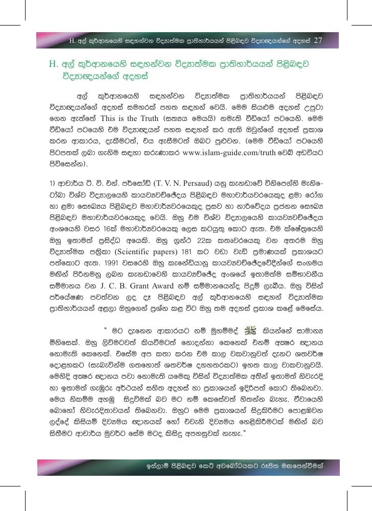 A brief illustrated guide to understanding Islam ( Sinhala language )…