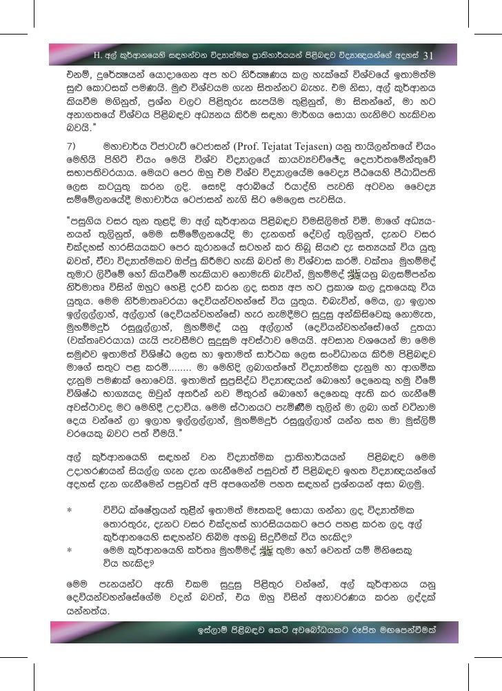 A brief illustrated guide to understanding Islam ( Sinhala language )…