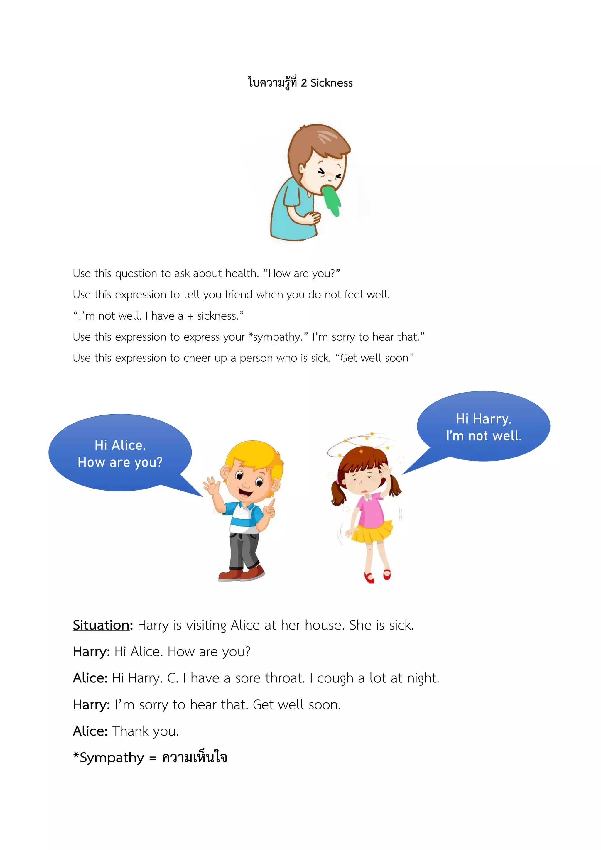 Sickness lesson plan | PDF