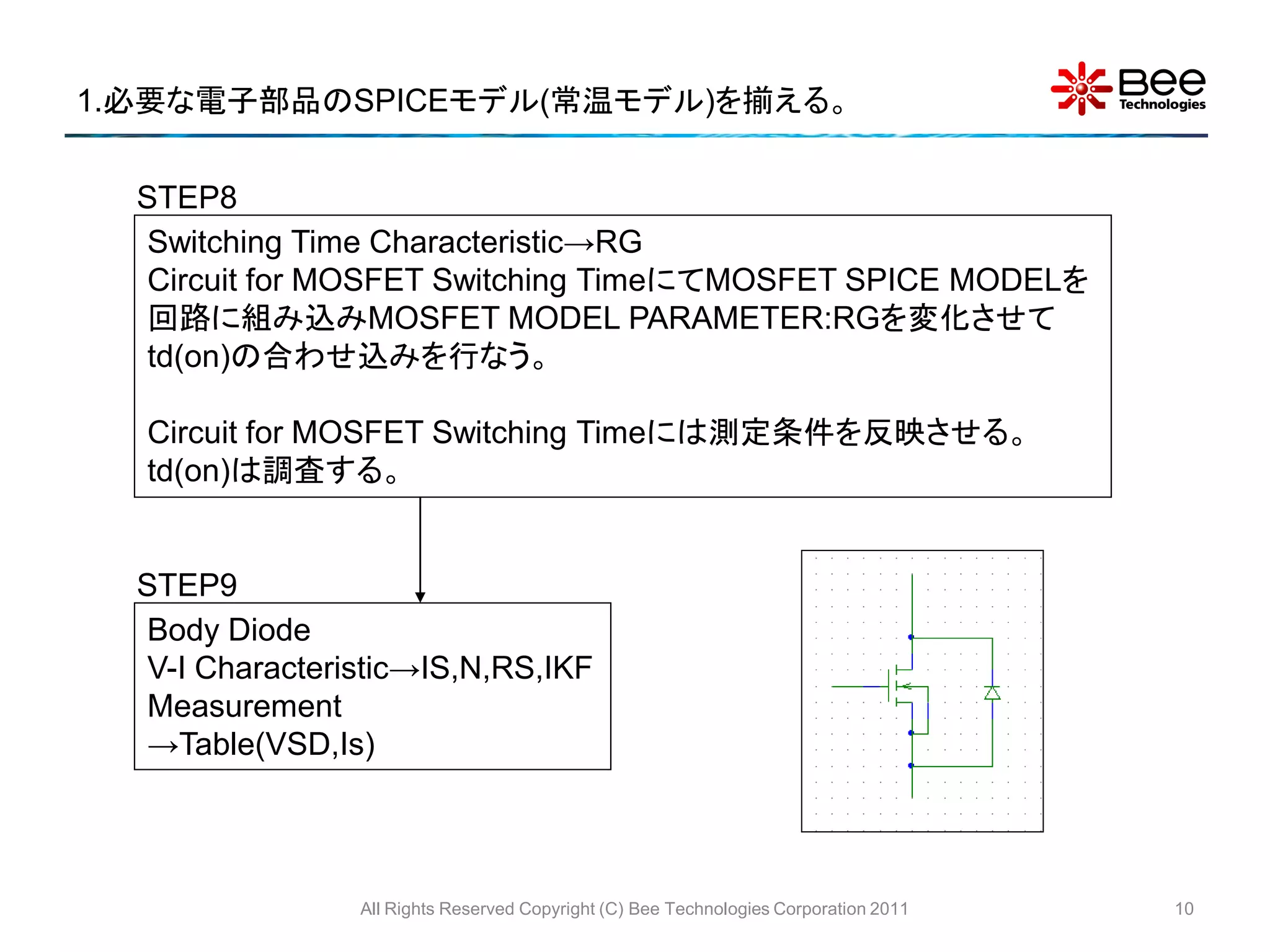 SiC MOSFET+SBD Simulation using LTspice | PDF