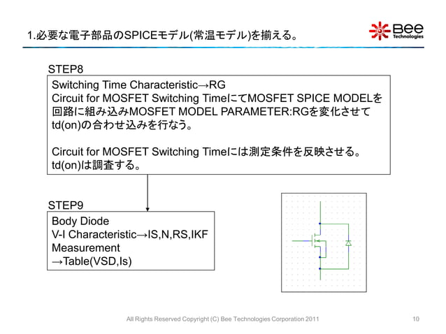 SiC MOSFET+SBD Simulation using LTspice | PDF