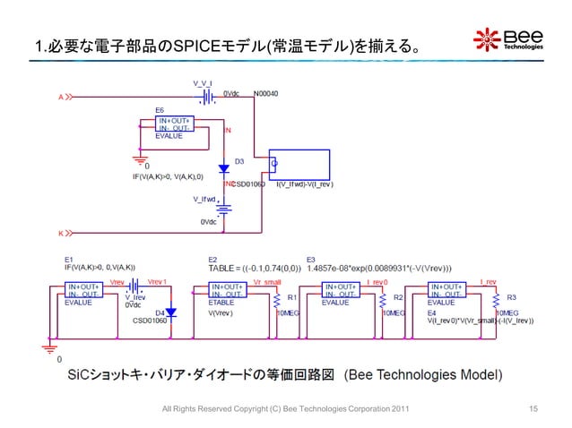 SiC MOSFET+SBD Simulation using LTspice | PDF
