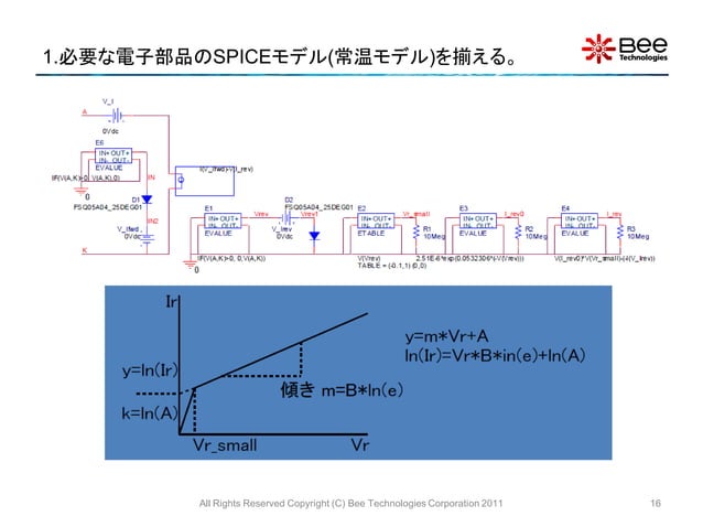 SiC MOSFET+SBD Simulation using LTspice | PDF