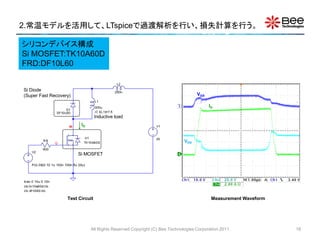 SiC MOSFET+SBD Simulation using LTspice | PDF