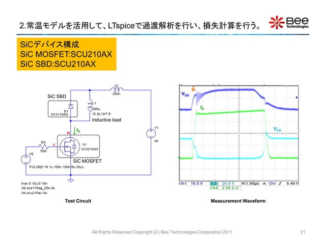 SiC MOSFET+SBD Simulation using LTspice | PDF