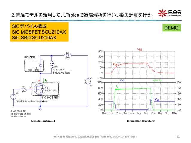 SiC MOSFET+SBD Simulation using LTspice | PDF