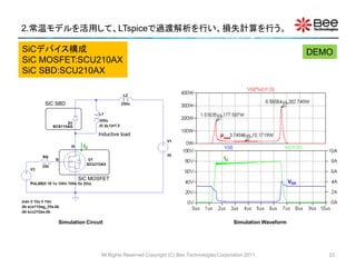 SiC MOSFET+SBD Simulation using LTspice | PDF