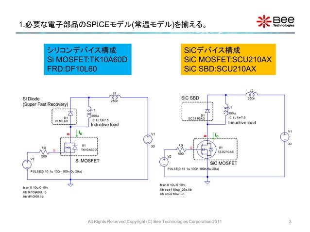 SiC MOSFET+SBD Simulation using LTspice | PDF