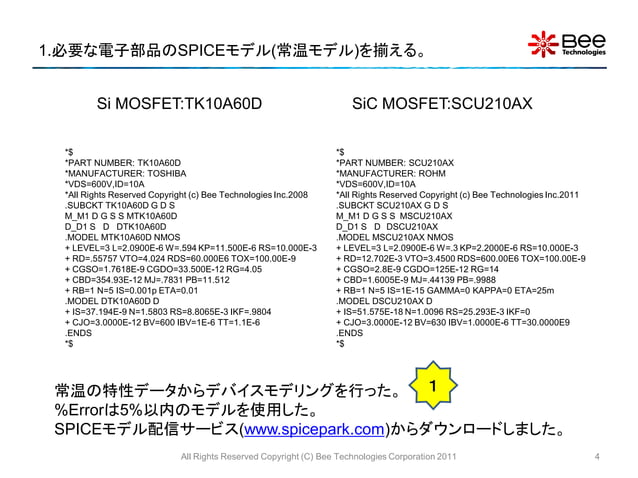SiC MOSFET+SBD Simulation using LTspice | PDF