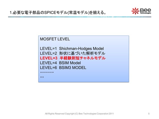 SiC MOSFET+SBD Simulation using LTspice | PDF