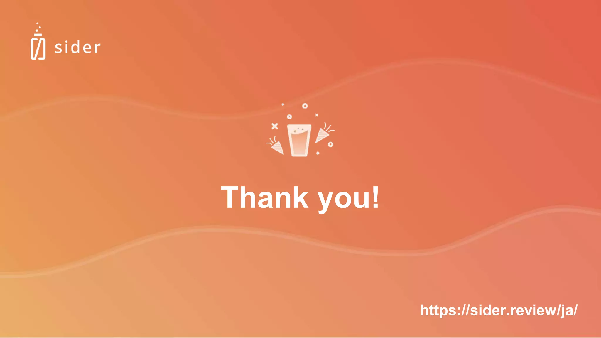 Siderご紹介スライド@第2回 GitHub Enterprise ユーザ会 | PPTX