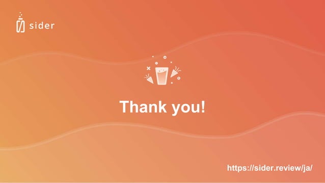 Siderご紹介スライド@第2回 GitHub Enterprise ユーザ会 | PPT