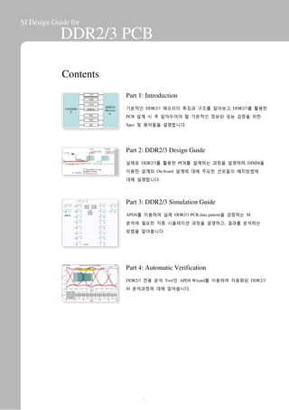 Si design guideforddr2-ddr3pcb_eng | PDF