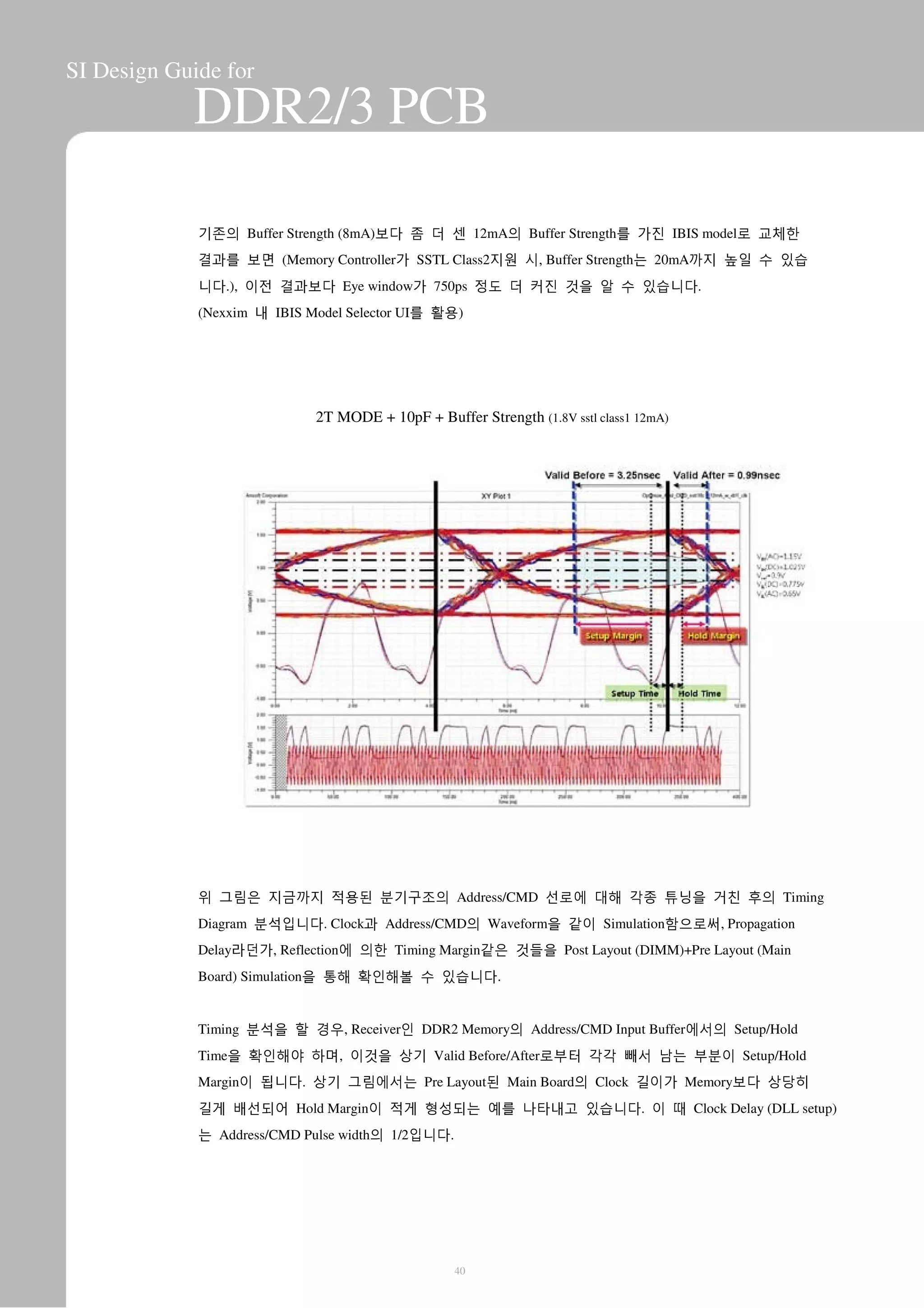 Si design guideforddr2-ddr3pcb_eng1 | PDF
