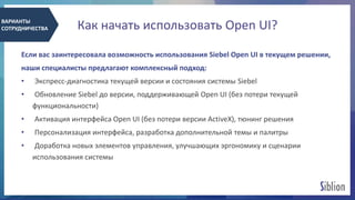 Siebel Open UI | PPT
