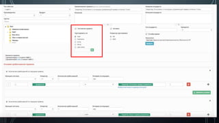 Корреляция в SIEM системах | PPT