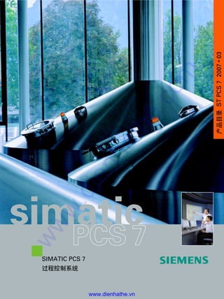 Siemens simatic simatic pcs 7 | PDF