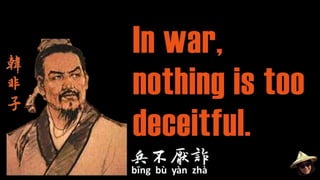 Sun tzu said (five constant factors) 孫子說五事 | PPTX | Death, Injury, or ...
