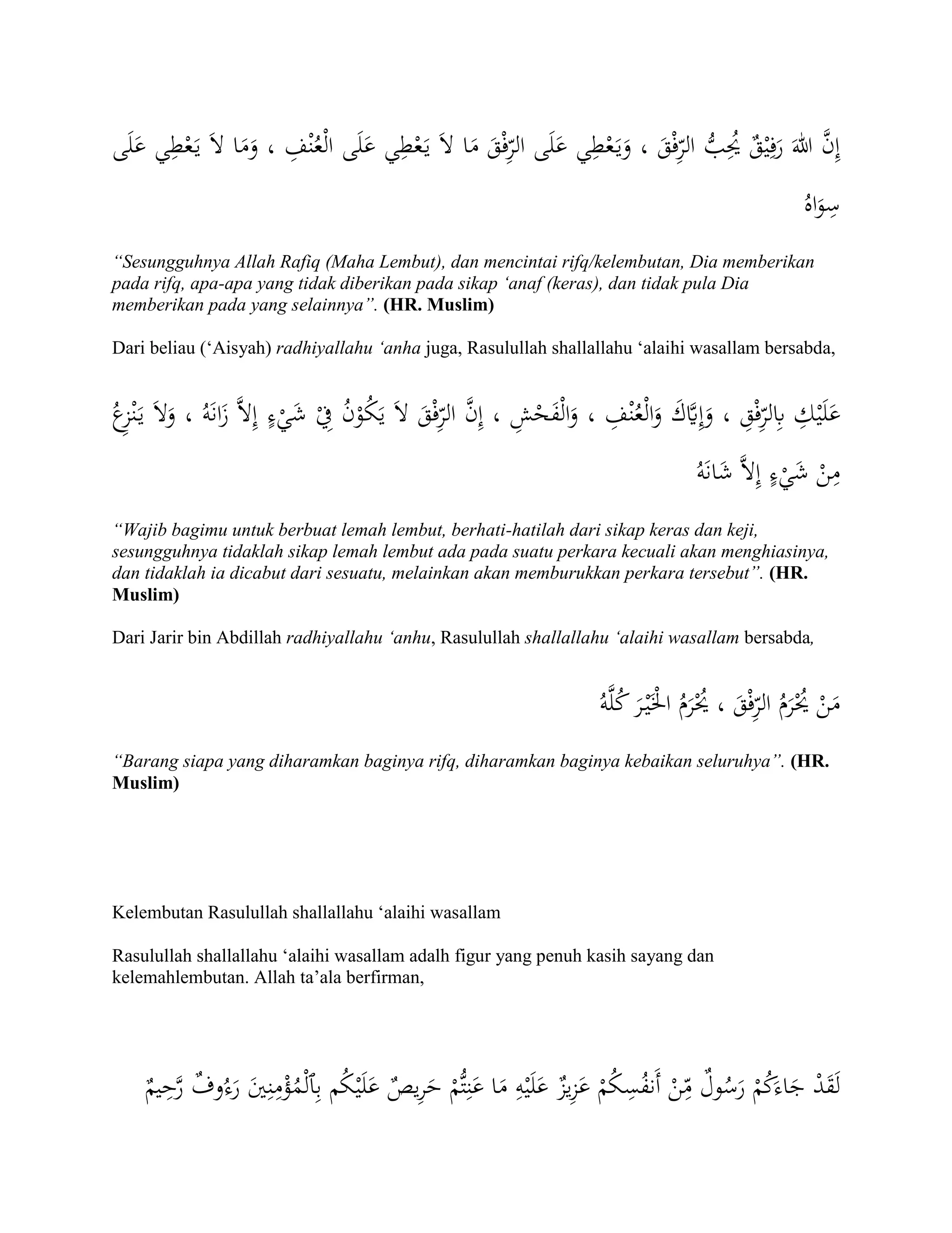 Sifat mulia - Al hilm | PDF