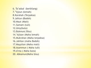 Sifat wajib allah | PPTX