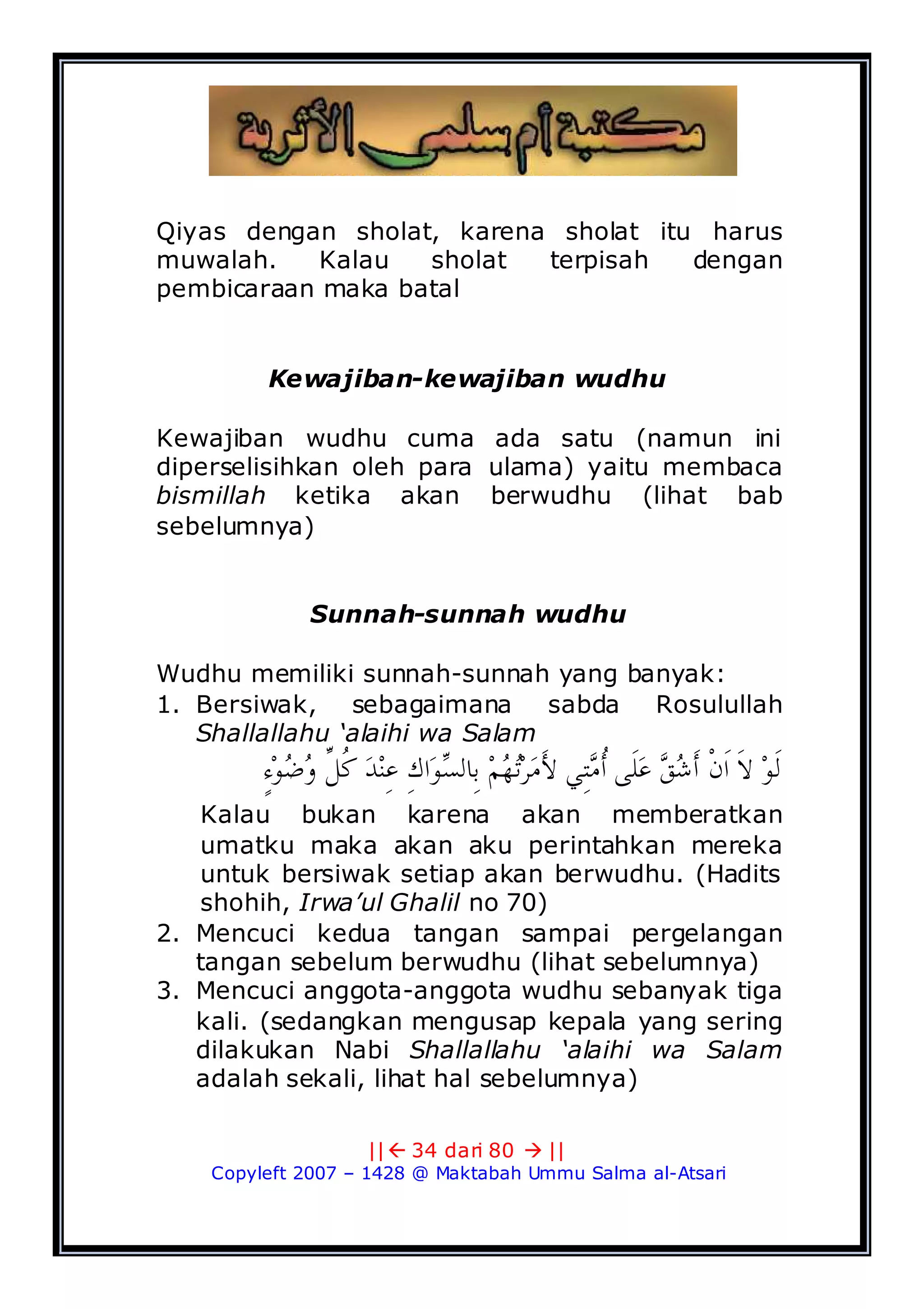 Sifat Wudhu | PDF