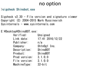Sigcheck option memo | PPT