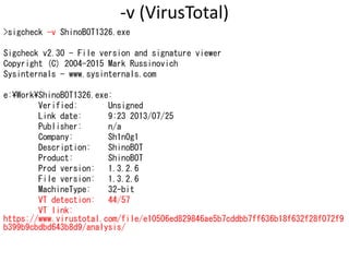 Sigcheck option memo | PPT