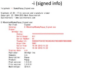 Sigcheck option memo | PPT