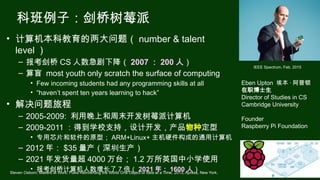 ACM SIGCSE China 2024 计算机本科课程体系的一个新方案-徐志伟.pptx