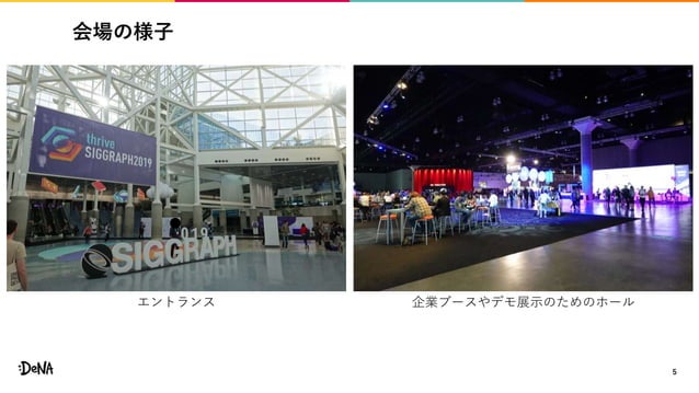 SIGGRAPH 2019 Report | PPTX