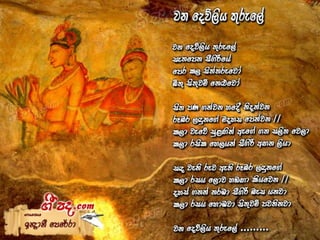 Sigiriya value addition case study 4.. | PDF