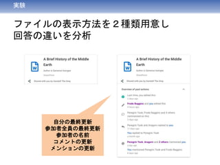 IR Reading 2020春「Effects of Past Interactions on User Experience with ...