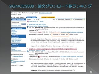Relational-Style XML Query @ SIGMOD-J 2008 Dec. | PPT
