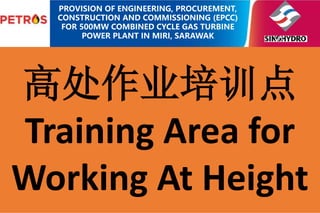 警示标志牌 site requirement safety signage（横向）signage.pptx
