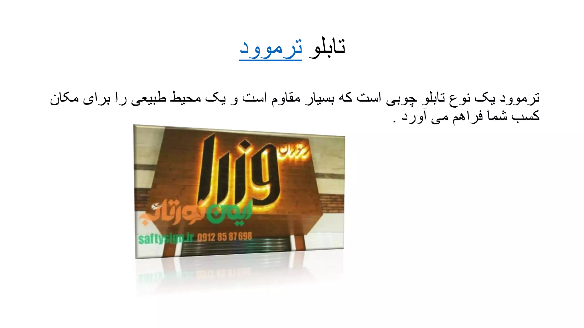 Signboards & advertising | PPTX