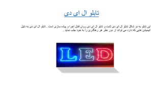 Signboards & advertising | PPTX