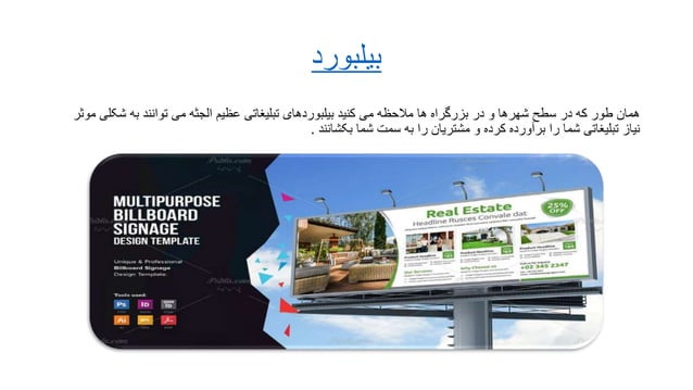 Signboards & advertising | PPTX
