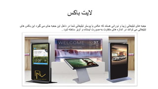 Signboards & advertising | PPTX