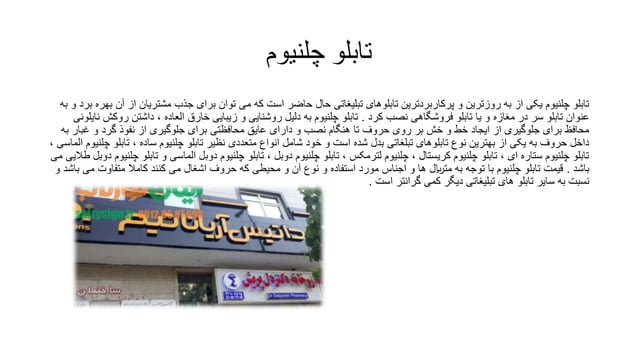 Signboards & advertising | PPTX