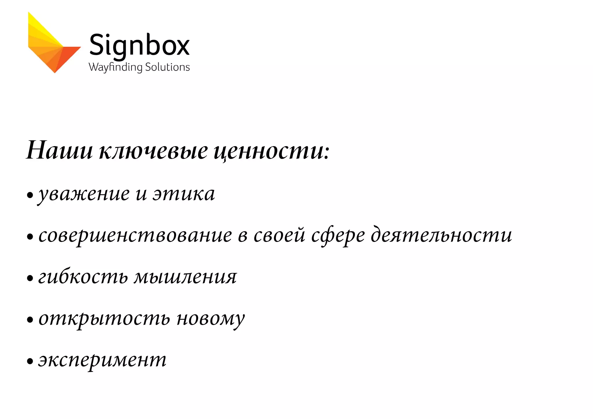 Signbox. Wayfinding Solutions | PDF
