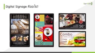 ฟังก์ชันและคุณสมบัติระบบ SignMate | PDF